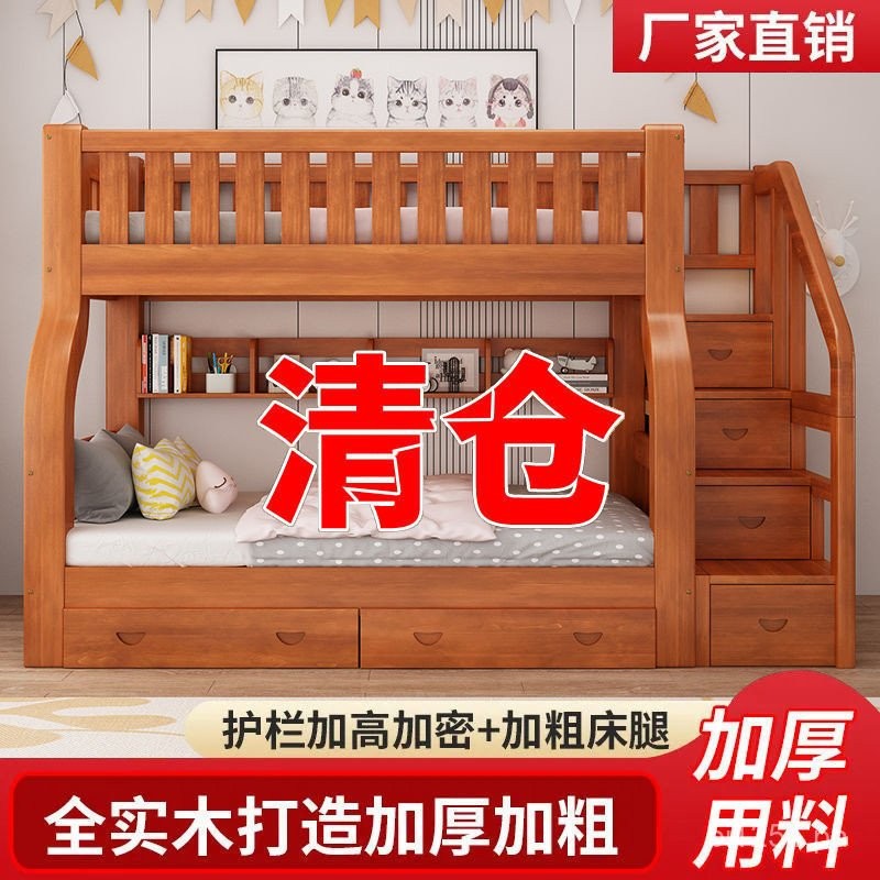 Wooden Bed Bunk Bed Full Solid Wood Double Bed High and Low Bed Wardrobe Two-Layer Bunk Bed ...