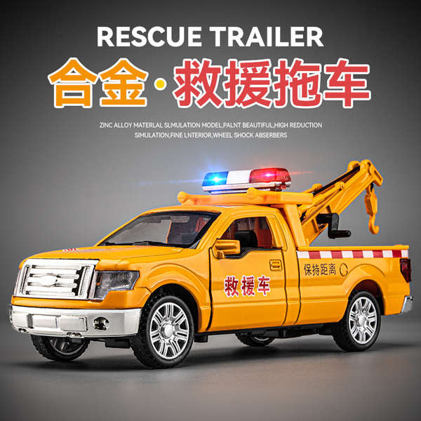 Alloy pickup truck rescue car trailer toy boy simulation metal children ...