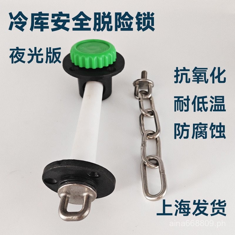 New Freezer Sliding Door Safety Escape Lock Sliding Door Anti-theft ...