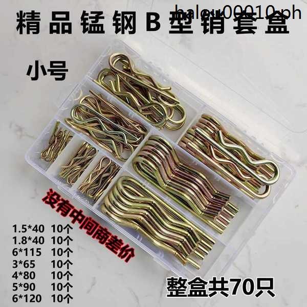 Manganese Steel b-Type Pin Daquan Tractor Accessories Pin Spring Lock ...
