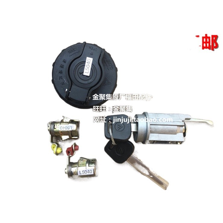 Foton Aoling MRT/TX/CTX/Omarco/three locks in one ignition lock door ...