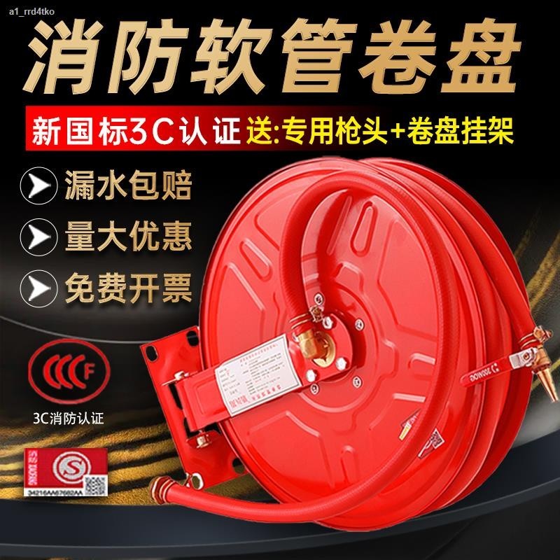 Fire hose reel 20/25/30 meters fire hose box fire hydrant box full set ...