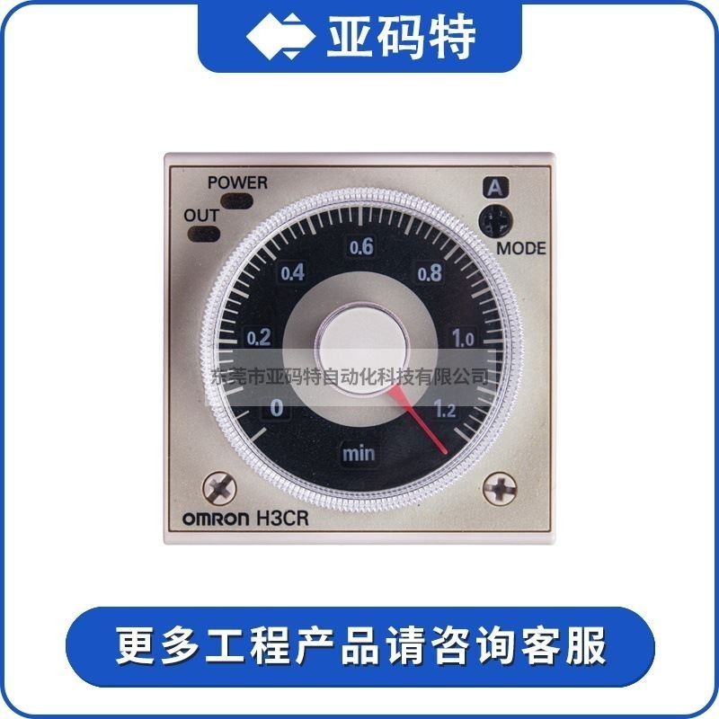 ╪OMRON Omron H3CR-A time relay delay cycle solid-state analog timer ...