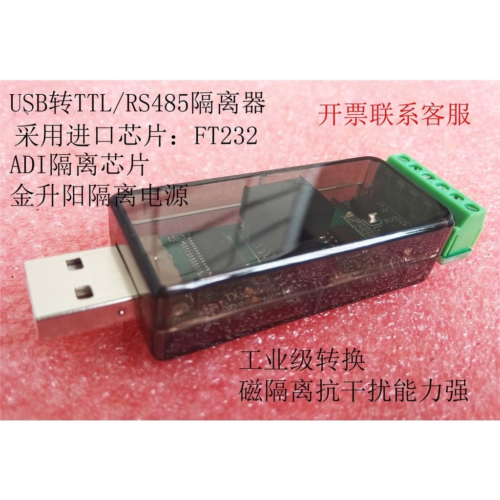 USB to RS485/serial port/COM/TTL isolator FT232 chip STC ...