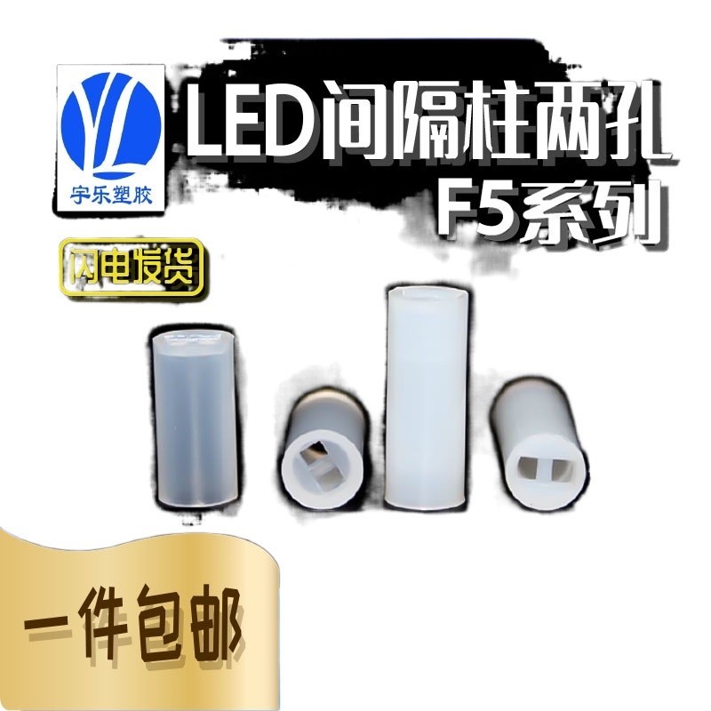 Lamp holder Nylon column LED isolation column Diode lamp column LED ...