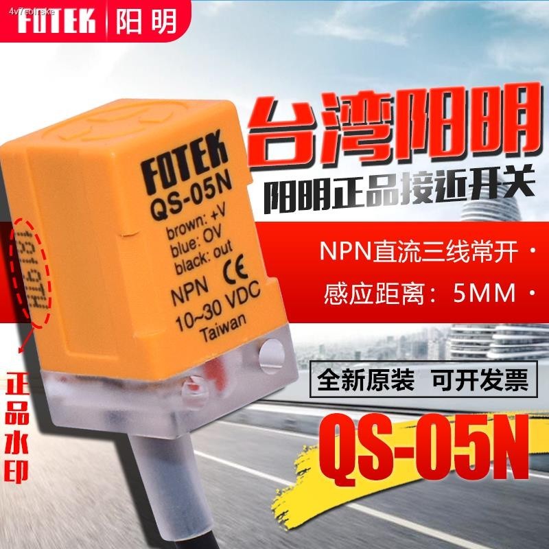 Taiwan FOTEK Yangming proximity switch QS-05N NPN often open square ...