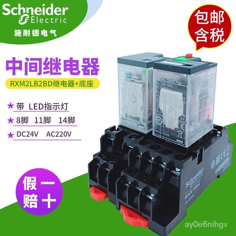 Schneider Relay Rxm2lb2bd Small Relay with Light 2 Open 2 Closed 8 Feet ...