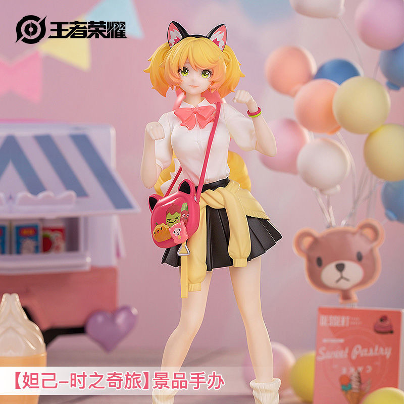 King Glory Official Genuine Merchandise [Daji-Shizhiqi Journey] Jingpin ...