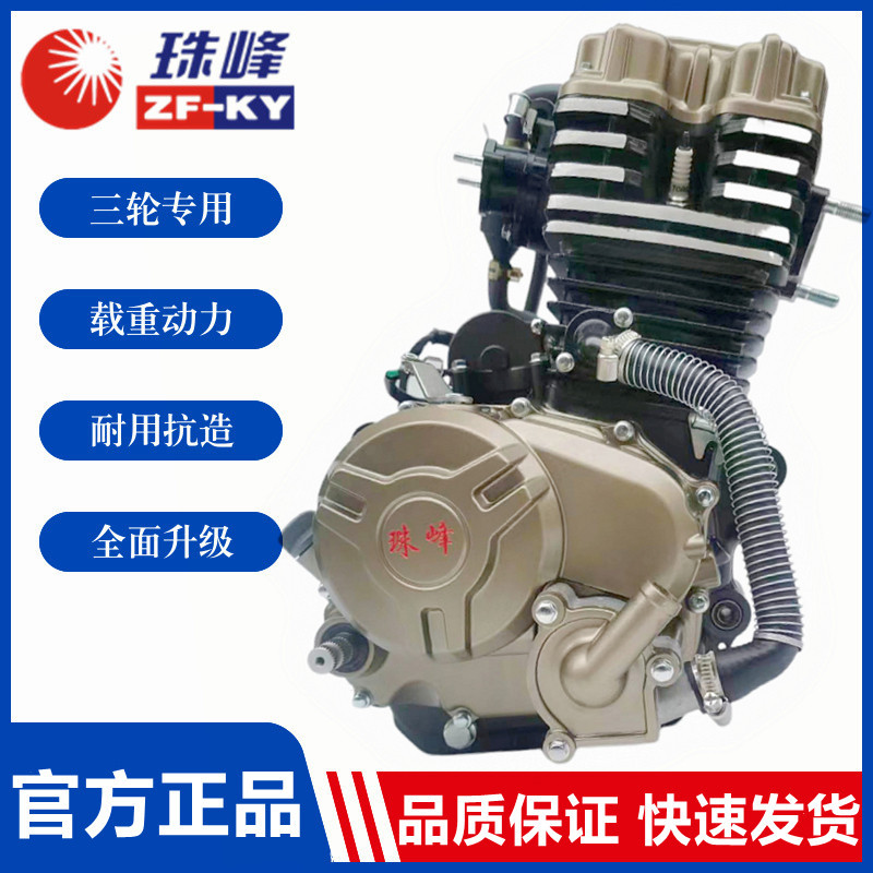 Everest Original Dajiang 175 200 250 300 350 Water-cooled Three-wheeled Motorcycle Engine ...