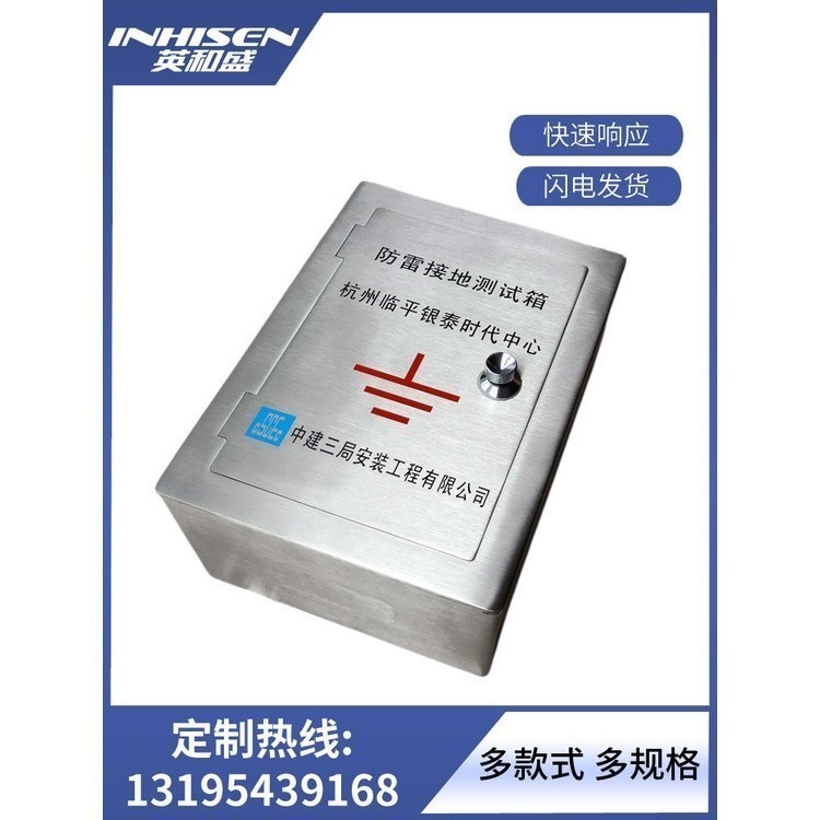 ∆Customized lightning protection grounding test box, ground resistance ...