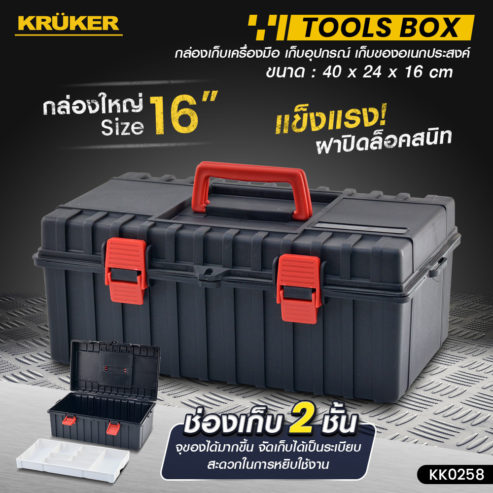 Big Tool Box Black KK0258 Storage Toolbox Hand Tools | Shopee Philippines