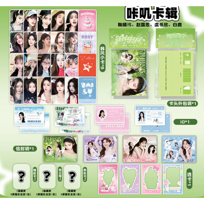 Bai Lu Cecily Ju Jingyi Casebook Kaji Card Rosy Zhao Lusi Laser ...