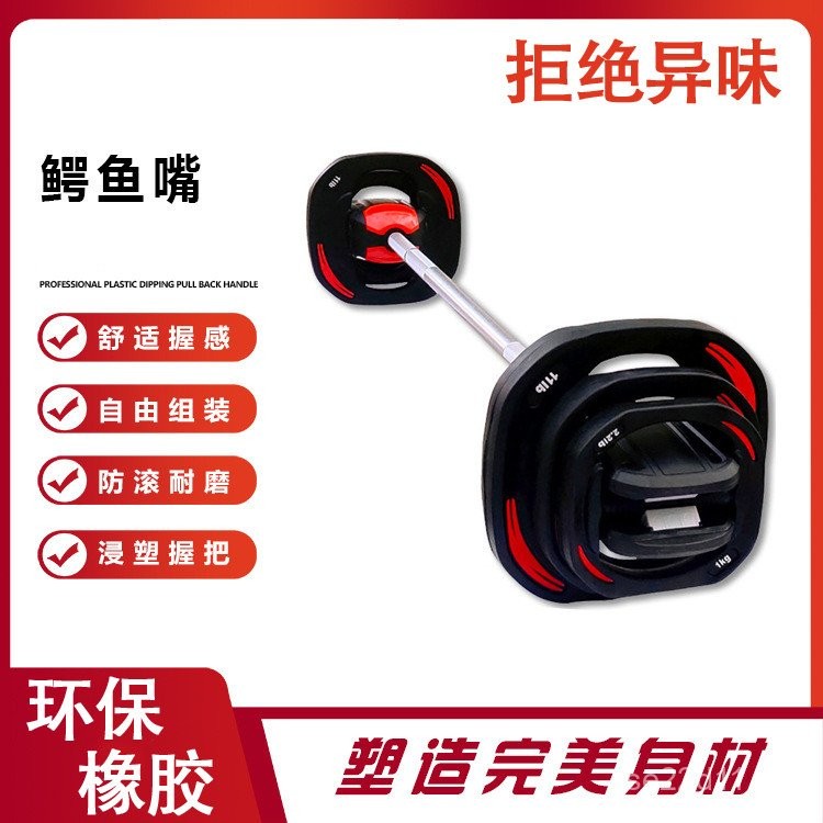 Gym Exercise Barbell for Women Fitness Small Barbell Crocodile Mouth ...