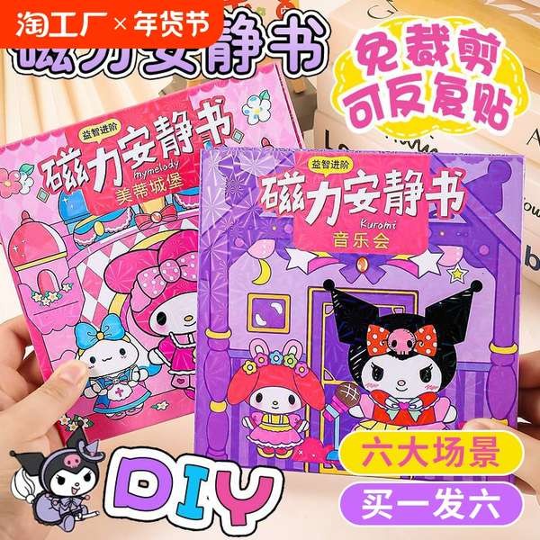 Magnetic Quiet Book Children Cut-free Magnetic Girls Handmade Creative ...