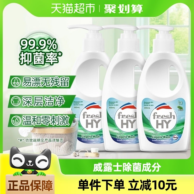 Walch Clean Fresh Underwear Laundry Detergent300ml*3Bottle ...
