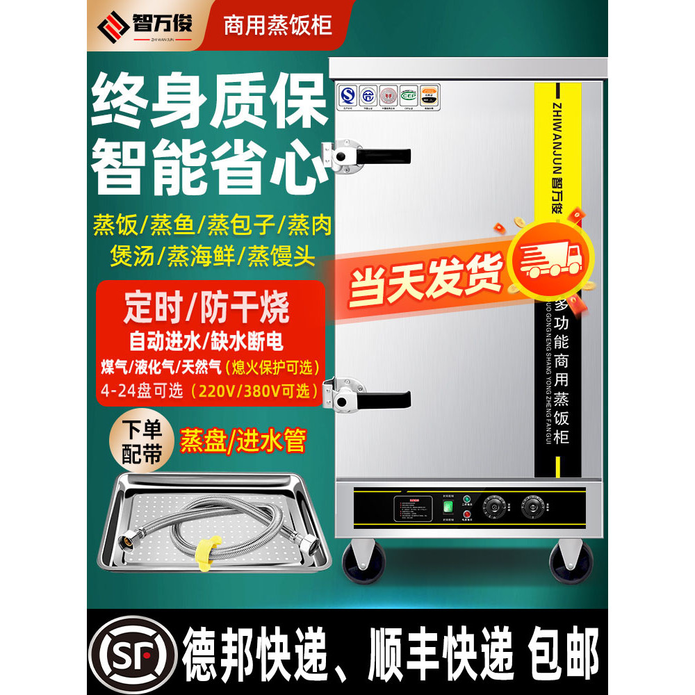 Commercial Rice Steamer Cabinet Electric Steamer Box Gas Steamer Cart ...