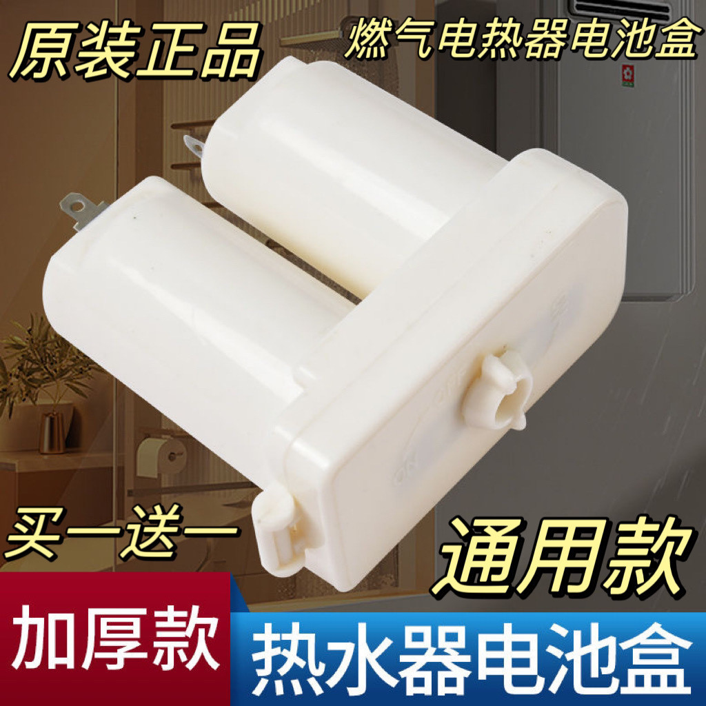 Universal Liquefied Gas Water Heater Accessories Flute Type Plastic ...