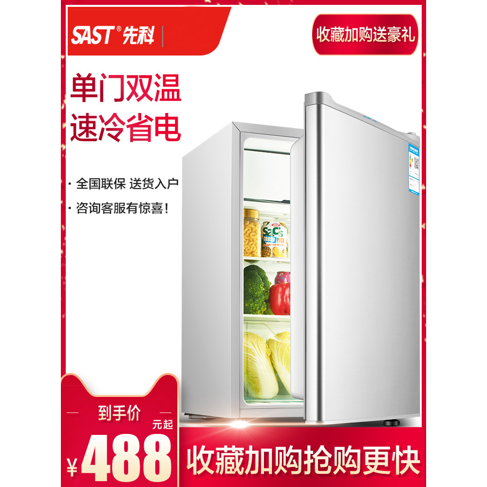SAST/Xianke Small Refrigerator Single Door Cooling Household Rental ...