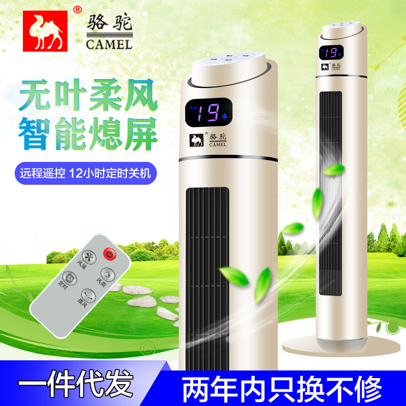 Camel Electric Fan Tower Fan Bladeless Household Remote Control Timer Floor-standing Energy ...