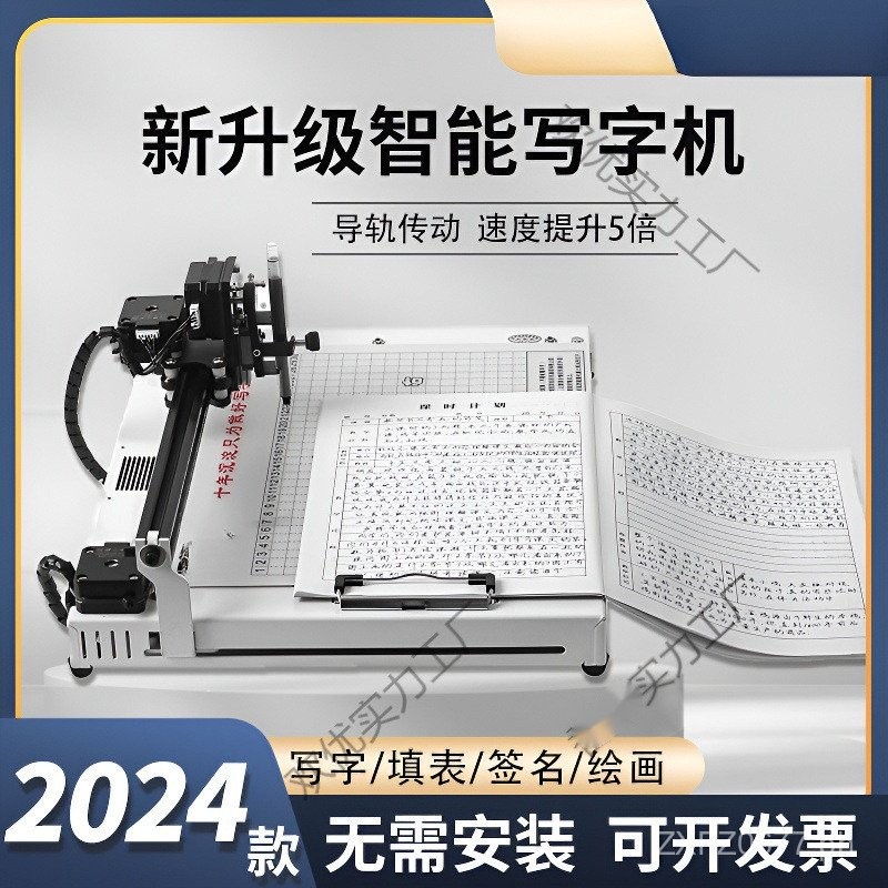 Geshi Lazy Writing Smart New Device Robot Fully Automatic Writing ...