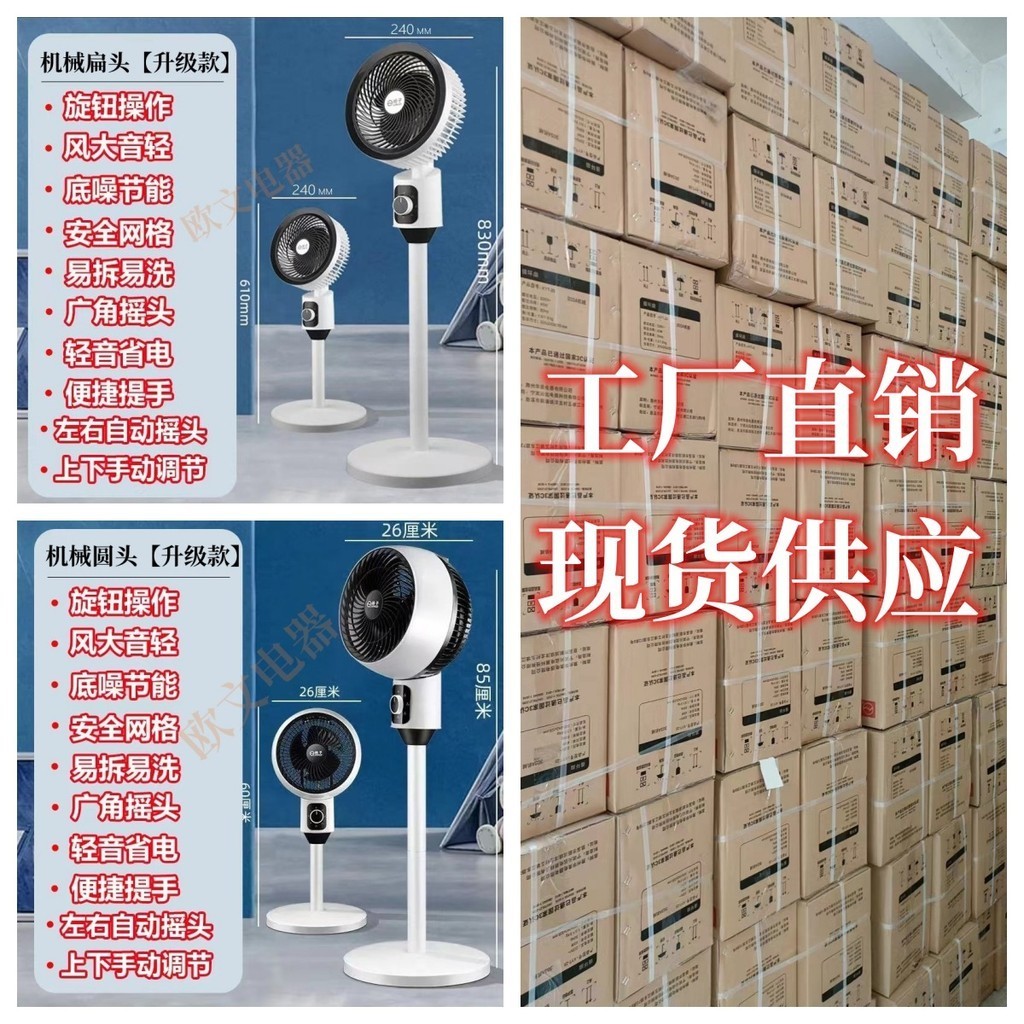 Air Circulation Household Electric Fan Fan Remote Control Silent ...