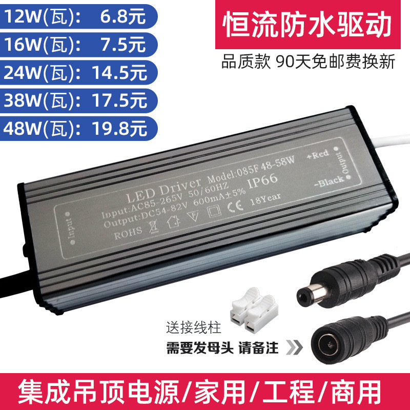 Led driver Power Flat Light Ballast Constant Current driver Rectifier ...