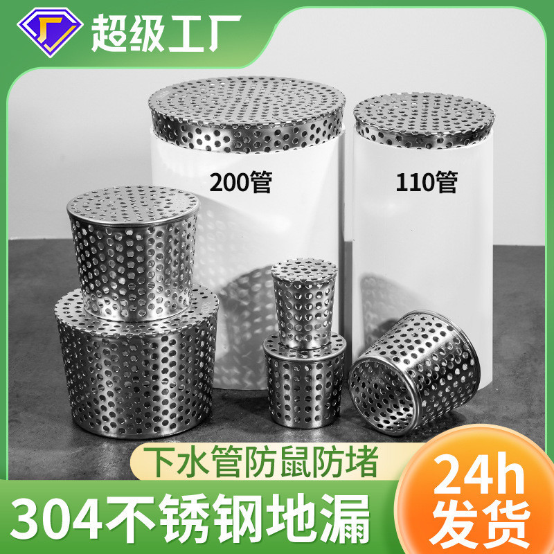 Pvc Pipe Sewer Drain Outlet Straight Inner Plug 304 Stainless Steel ...