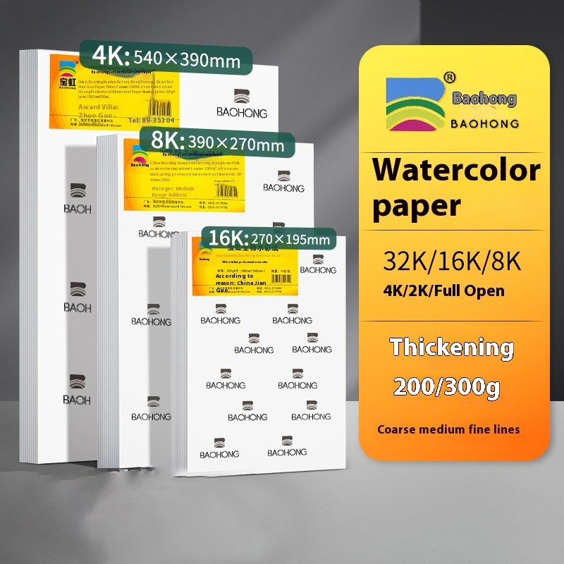 BORRENCE Profession Watercolor Sketch Paper Thickening 32K 300g ...