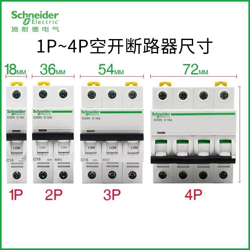 Schneider iC65N H small circuit breaker 1P2P air switch 3P4P open C D type 16A25A32A63A | Shopee ...