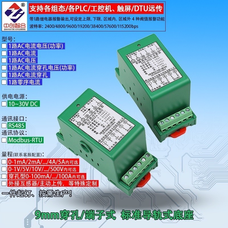 シ1 Single-phase AC power monitoring Current voltage power conversion ...