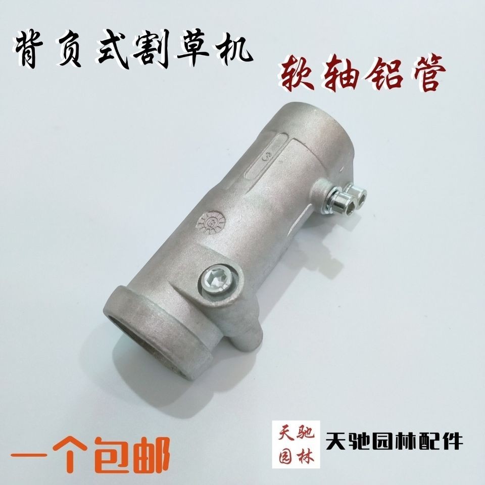 Mower Flexible Shaft Core Connector Connecting Pipe Shoulder Carrying ...