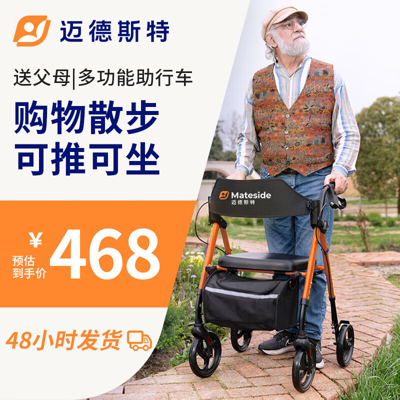 Medster Walker for the Elderly Walking Assisted Walking Aids ...