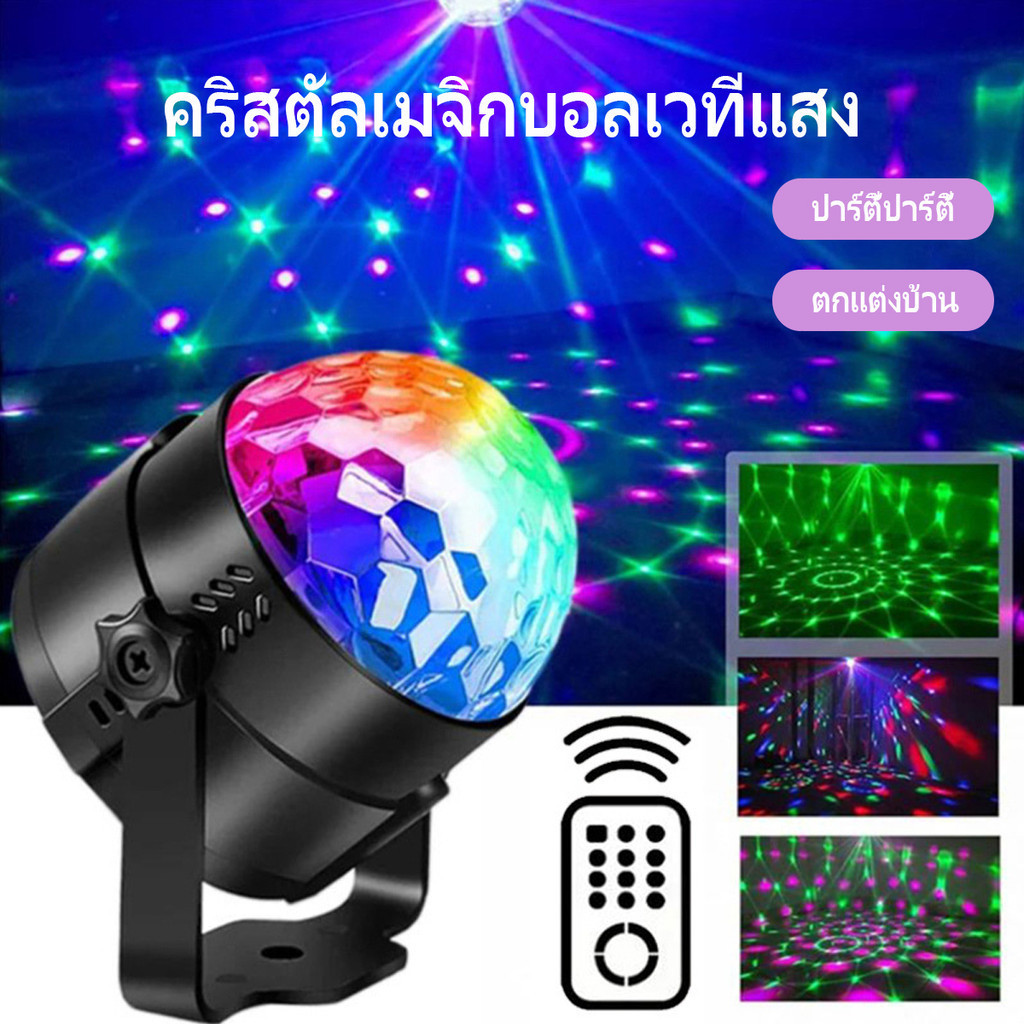 Mini Remote Control LED Magic Ball USB Crystal Stage Flash Light Party ...