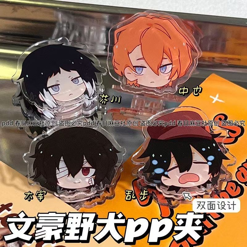 4Pcs/Set Anime Bungo Stray Dogs Kawaii Cartoon Acrylic Paper Clip ...
