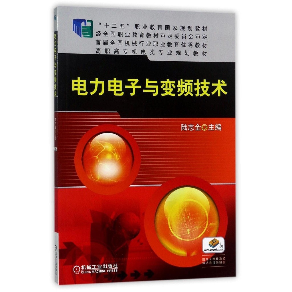Authentic Book Power Electronics and Frequency Conversion Technology ...
