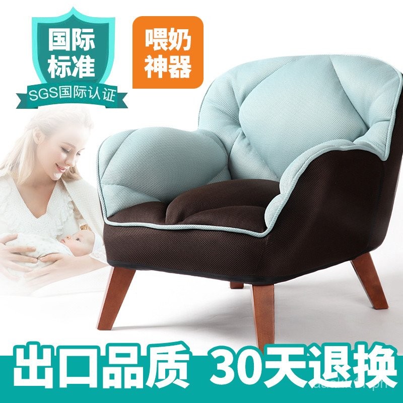 Nursing Chair Single Pregnant Women Backrest Breastfeeding Sofa Chair ...
