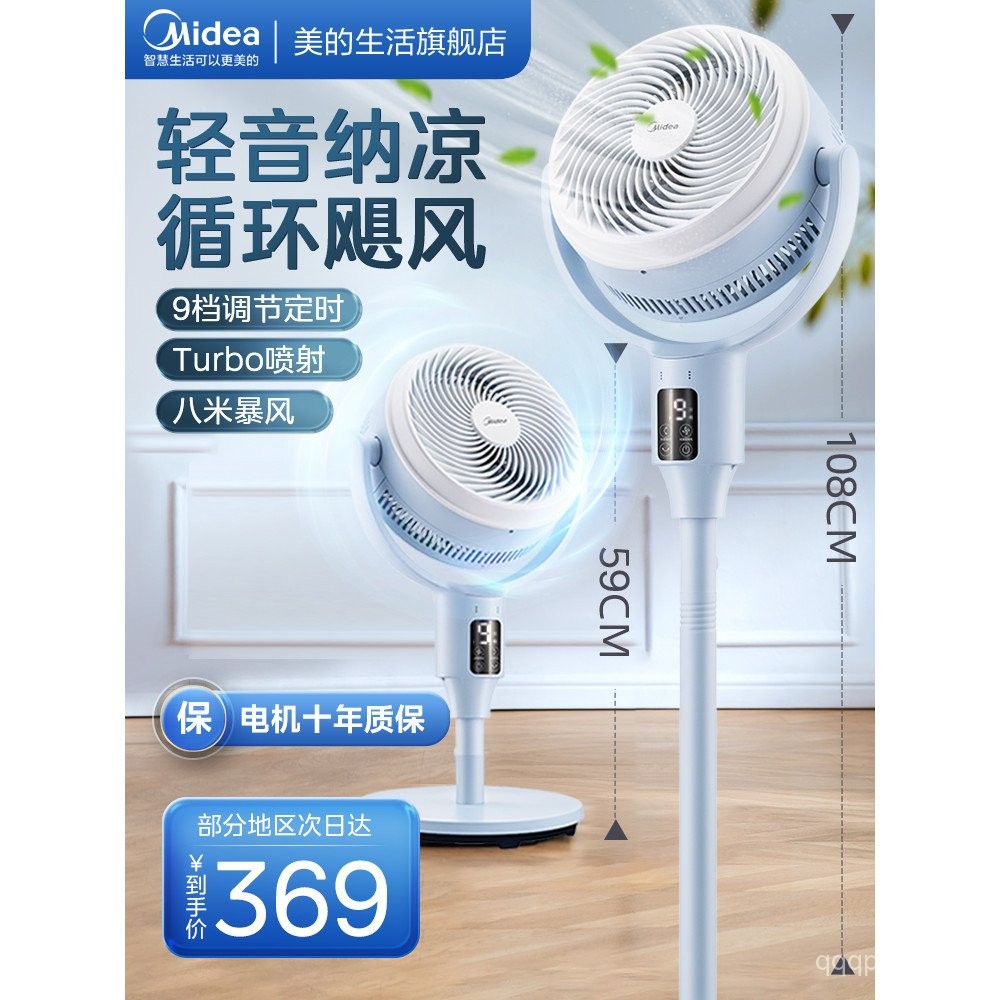 Midea Air Circulation Fan for Home Use, Timed Oscillating Circulation ...