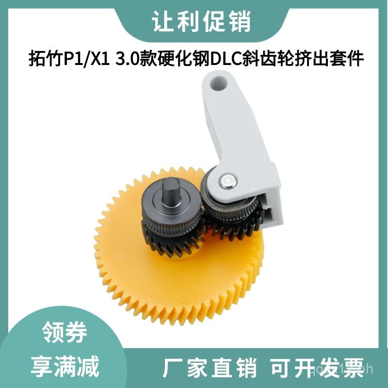 New3.0Tuozhu X1P1S Integrated Hardened Steel DLC Nano Coated Helical ...