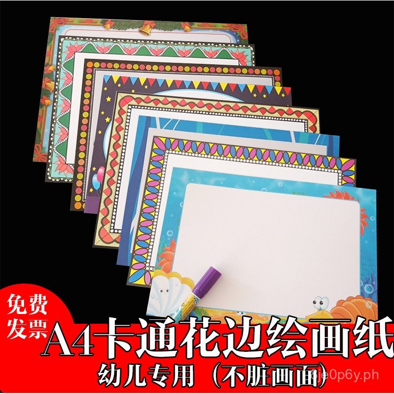 a4Colorful Lace Drawing Paper Drawing Paper Cartoon Creative Art Paper ...