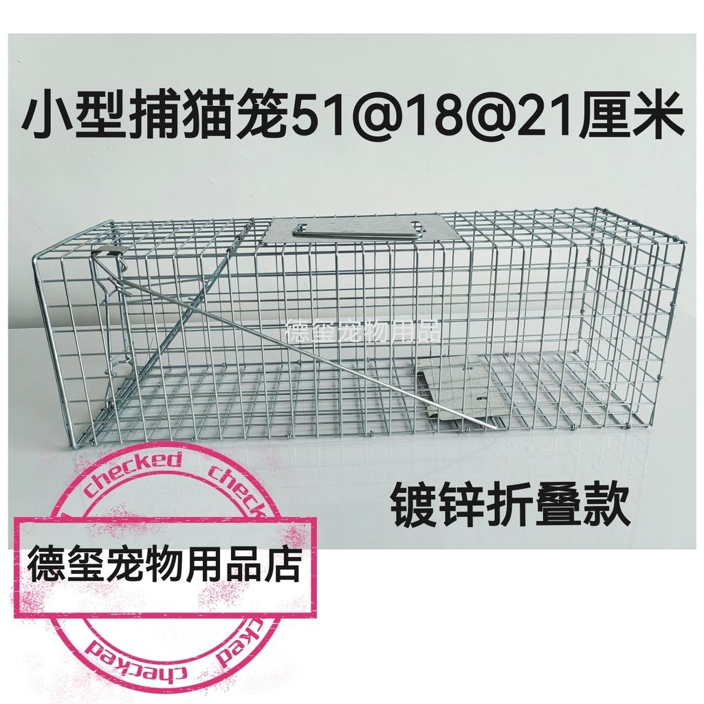 Cat Catcher Cage Cat Trap Rescue Cat Cage New Cat Catching Device Cat ...