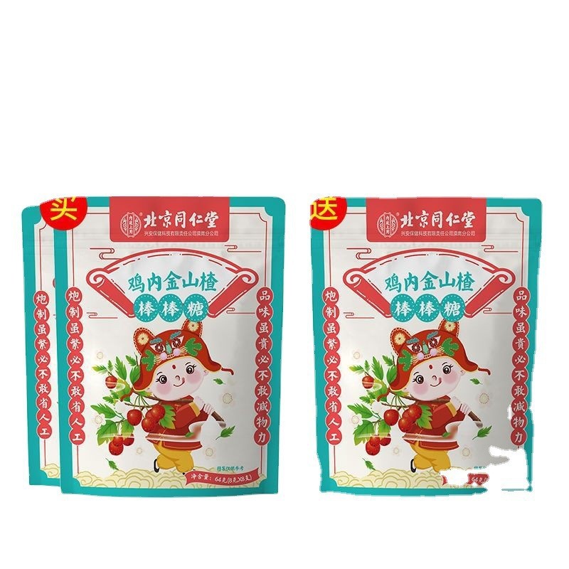 Genuine Beijing Tongrentang Inner Ting Use Chicken Inner Golden ...