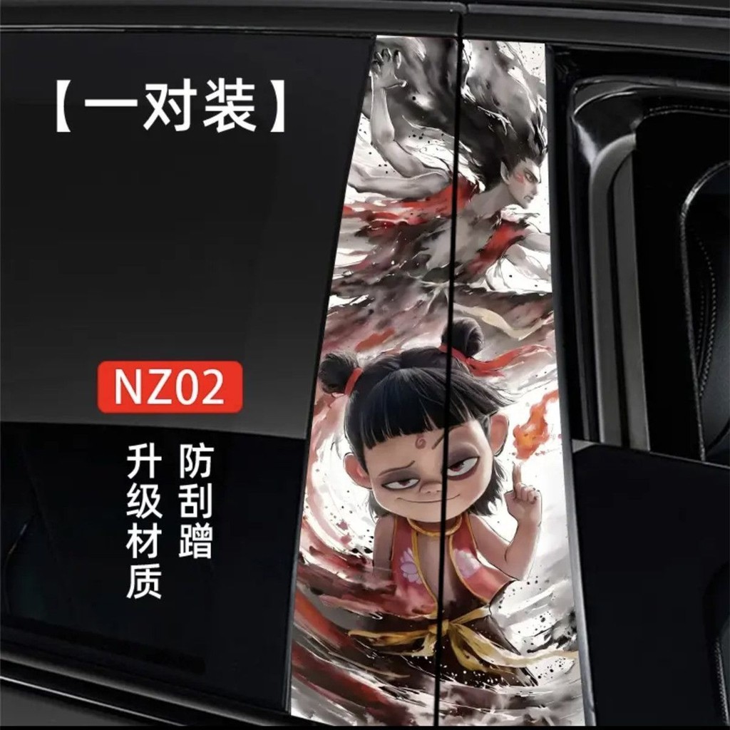 Nezha Sticker Nezha Sticker B-pillar Car Sticker Creative Scratch ...