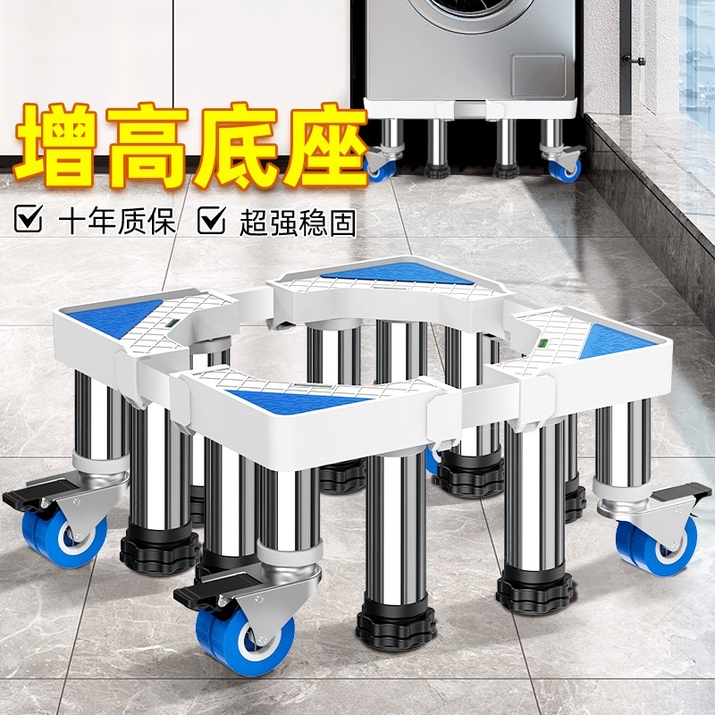 Heightened Washing Machine Base Frame Moving Casters Bracket Storage ...