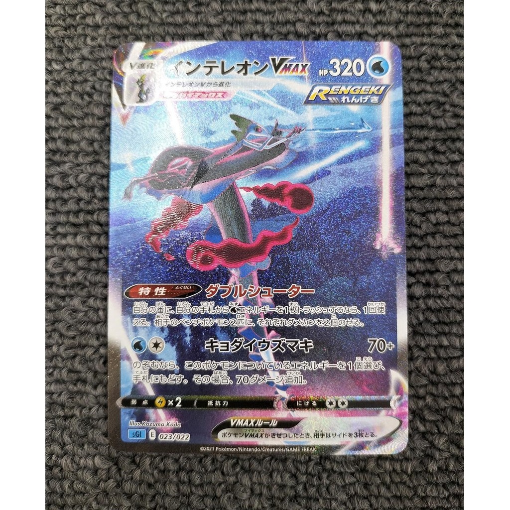Direct from Japan Inteleon VMAX 023/022 Pokemon Card | Shopee Philippines