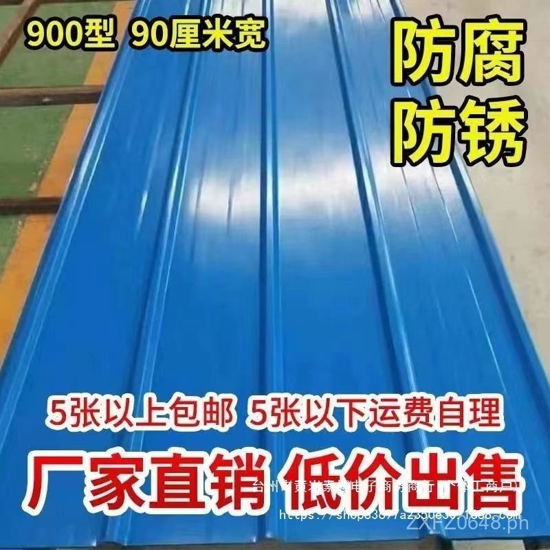 Special Color Steel Tile Color Steel Tile Rectangular Construction Site ...