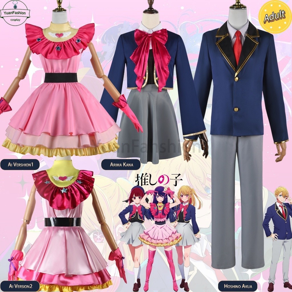 CaiYue[Ready Stock] Oshi no Ko cos suit Hoshino Akuamarin Hoshino Ai ...