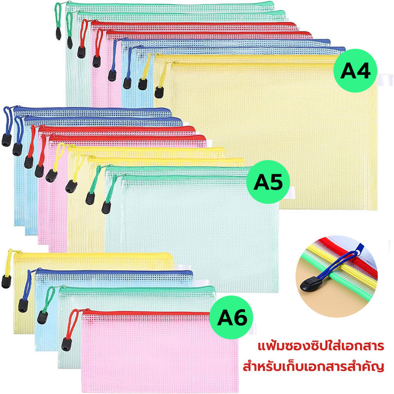Waterproof Mesh Zipper Bag/A4 Size A5 A6/Plastic For Documents ...
