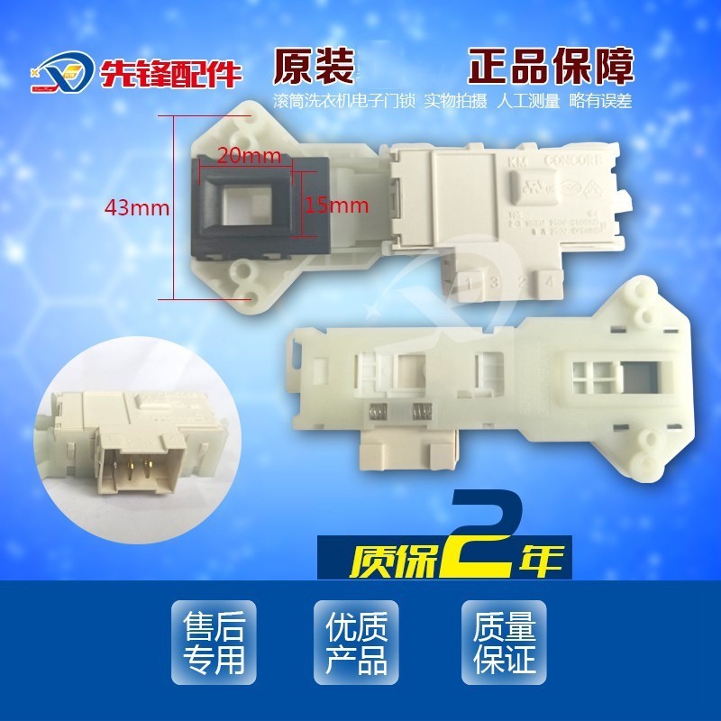 LG drum washing machine WD-N12410D N10440D A12411D door lock door switch 6601EN1003D | Shopee ...