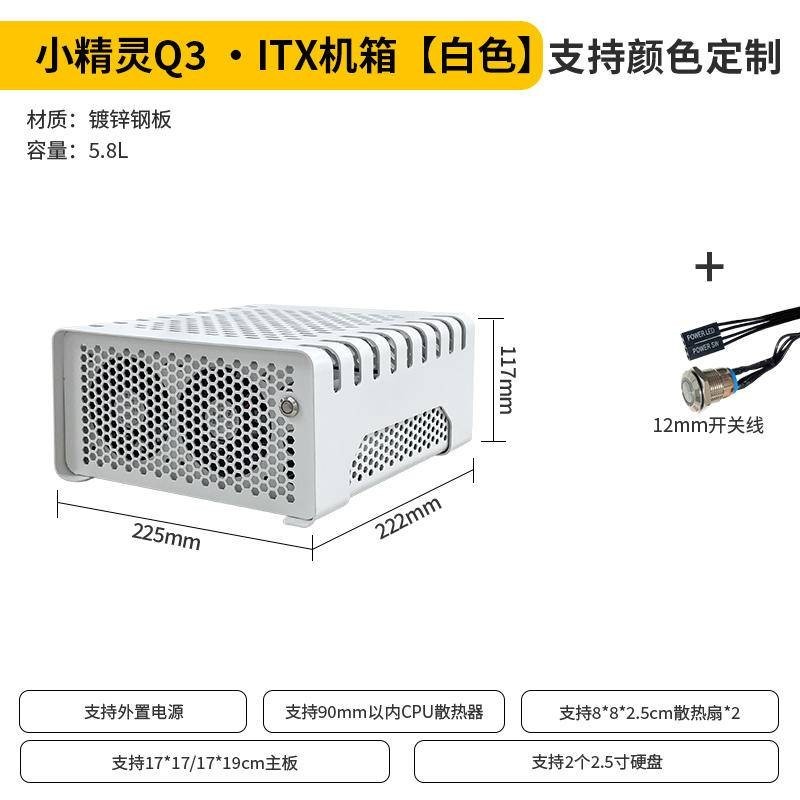 Elf Q3 ITX Chassis Mini Computer Desktop DIY Small Main Horizontal NAS ...