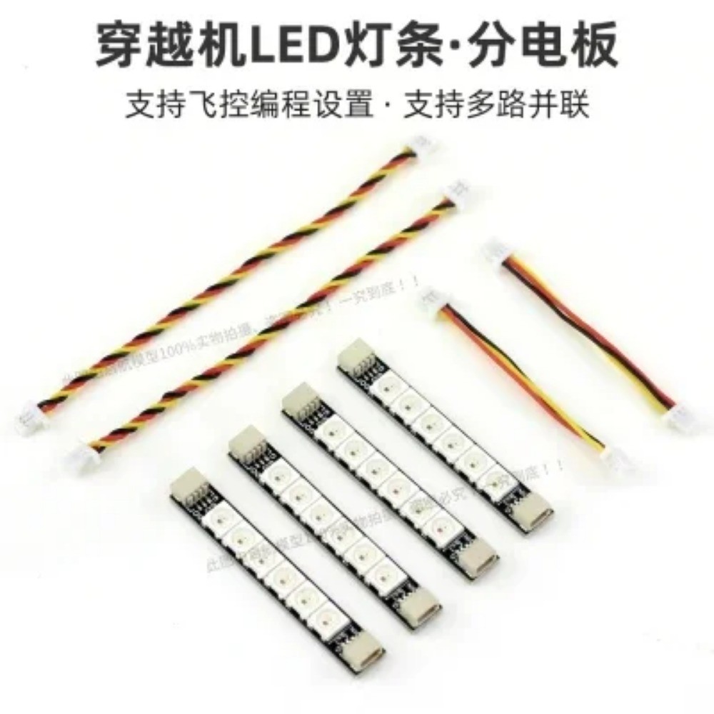 Matek System 2812ARM 10 Light LED with Motor Wire & Matek 2812LED ...